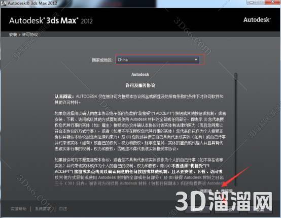 Autodesk 3ds Max 2012软件下载_Autodesk 3ds Max 2012【3dmax2012下载】中文版 -3D溜溜软件下载网