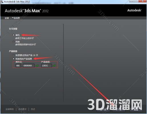 Autodesk 3ds Max 2012软件下载_Autodesk 3ds Max 2012【3dmax2012下载】中文版 -3D溜溜软件下载网