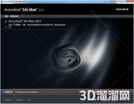 Autodesk 3ds Max 2012软件下载_Autodesk 3ds Max 2012【3dmax2012下载】中文版 -3D溜溜软件下载网