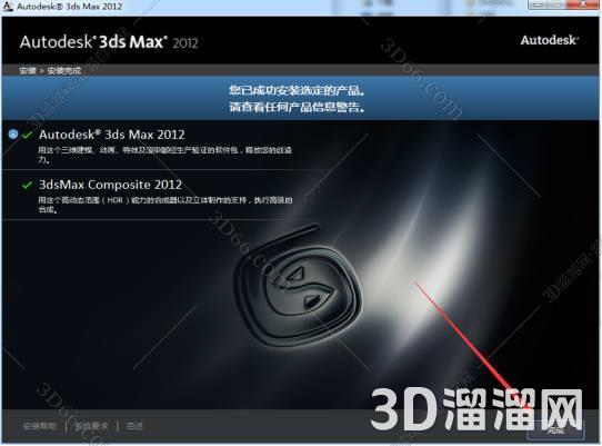 Autodesk 3ds Max 2012软件下载_Autodesk 3ds Max 2012【3dmax2012下载】中文版 -3D溜溜软件下载网