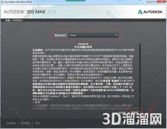 3dmax2014 2014软件下载_3dmax2014【3dmax2014免费下载】官方中文版 -3D溜溜软件下载网