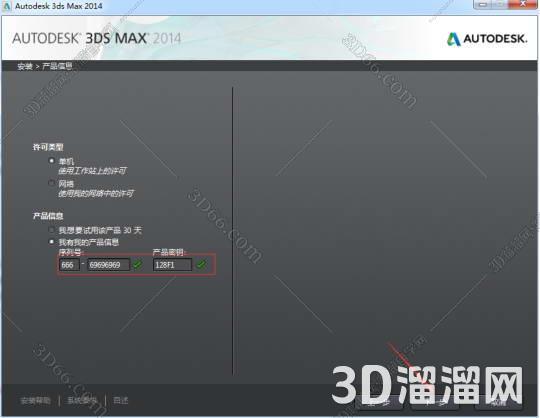 3dmax2014 2014软件下载_3dmax2014【3dmax2014免费下载】官方中文版 -3D溜溜软件下载网