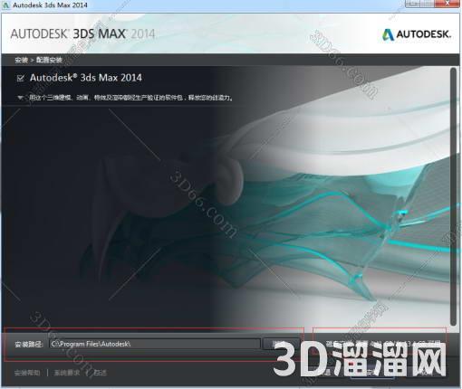3dmax2014 2014软件下载_3dmax2014【3dmax2014免费下载】官方中文版 -3D溜溜软件下载网