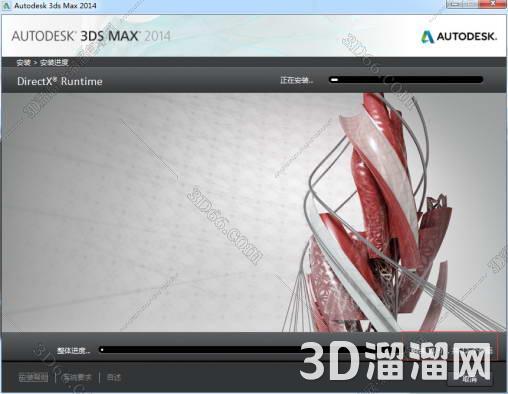 3dmax2014 2014软件下载_3dmax2014【3dmax2014免费下载】官方中文版 -3D溜溜软件下载网