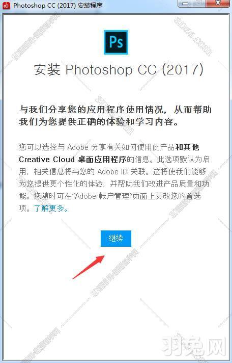 【亲测能用】Adobe Photoshop cc2017 版【Adobe PS cc 2017】中文版64位/32位免费下载-羽兔网