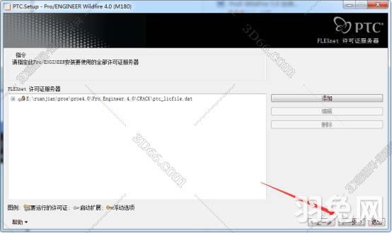 【亲测能用】Pro/Engineer4.0免费中文特别版【Proe野火4.0绿色版】完整版64位免费下载-羽兔网