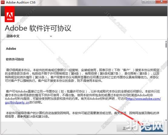 【亲测能用】Adobe Audition cs6正版【Au cs6中文版】官方简体中文版64位下载-羽兔网