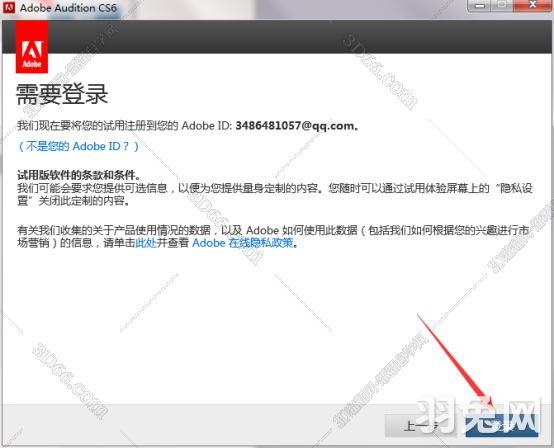 【亲测能用】Adobe Audition cs6正版【Au cs6中文版】官方简体中文版64位下载-羽兔网