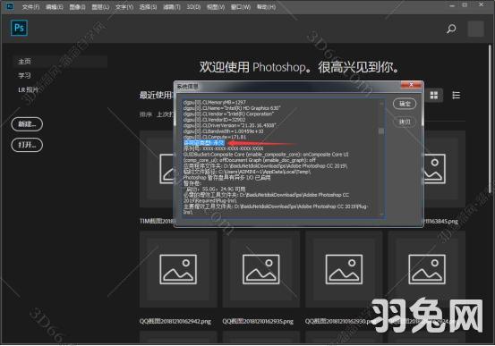 【亲测能用】Adobe Photoshop CC2019【PS cc2019版】中文版安装图文教程-羽兔网
