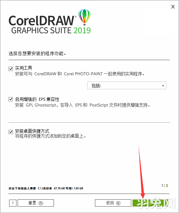 【亲测能用】CorelDraw2019【CDR2019】精简官方试用版下载-羽兔网