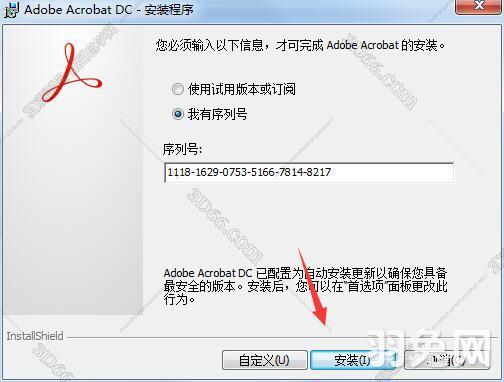 【亲测能用】Adobe Acrobat Pro DC2017中文版【Adobe Acrobat DC2017】绿色版下载-羽兔网