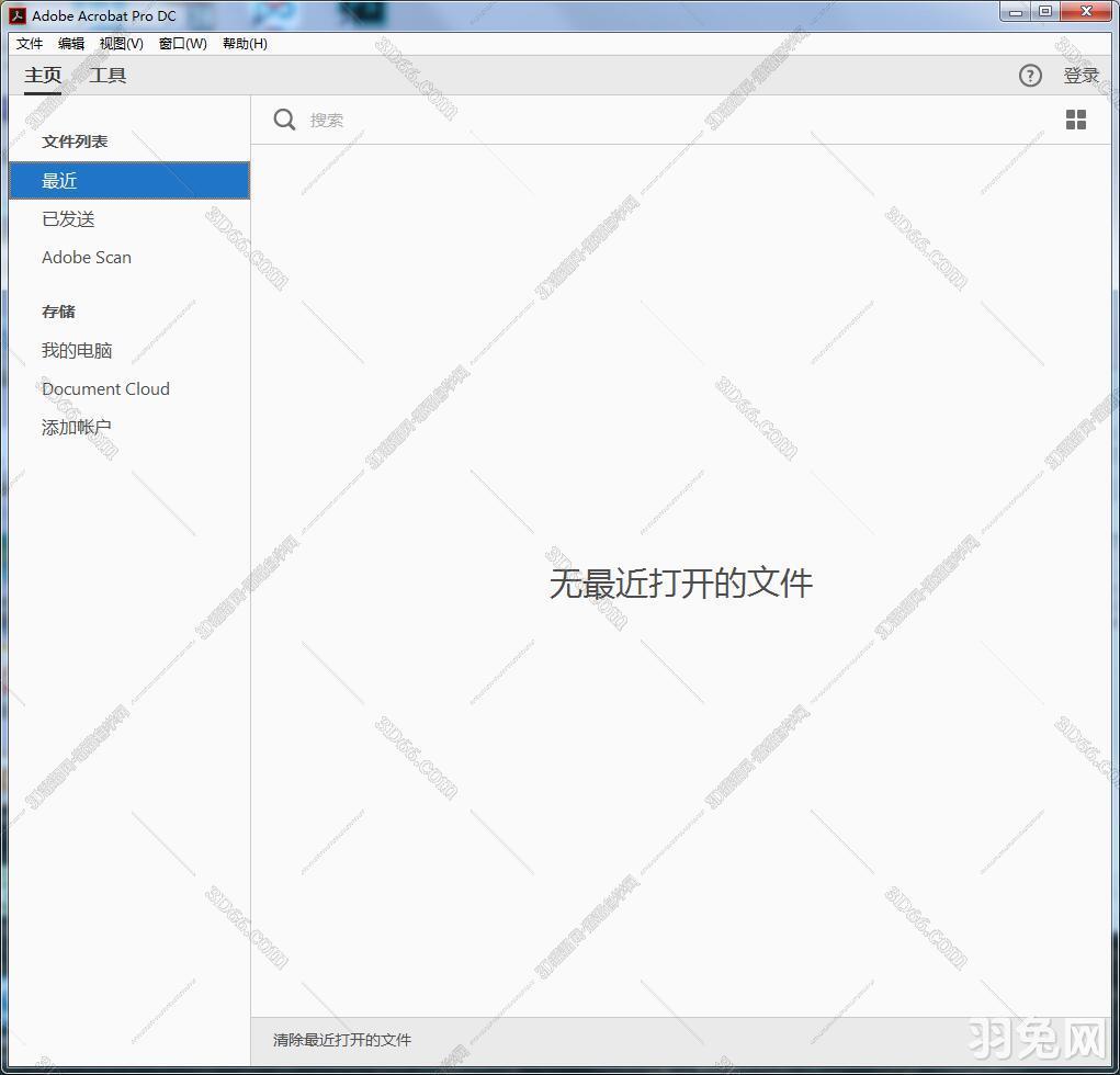 【亲测能用】Adobe Acrobat Pro DC2017中文版【Adobe Acrobat DC2017】绿色版下载-羽兔网