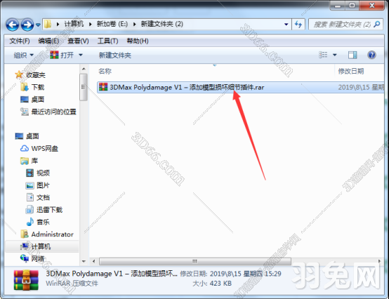 【亲测能用】3DMax Polydamage V1 – 添加模型损坏细节插件安装图文教程-羽兔网