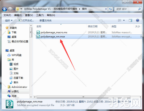 【亲测能用】3DMax Polydamage V1 – 添加模型损坏细节插件安装图文教程-羽兔网