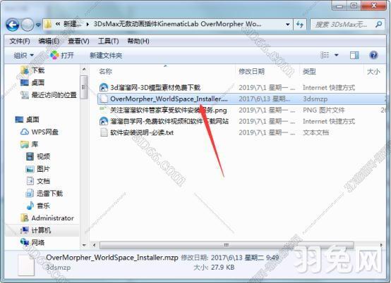 【亲测能用】3DsMax无敌动画插件KinematicLab OverMorpher World Space For 2016-2017下载-羽兔网