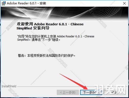 【亲测能用】Acrobat Reader6.0【Adobe Reader6.0】中文版安装图文教程-羽兔网