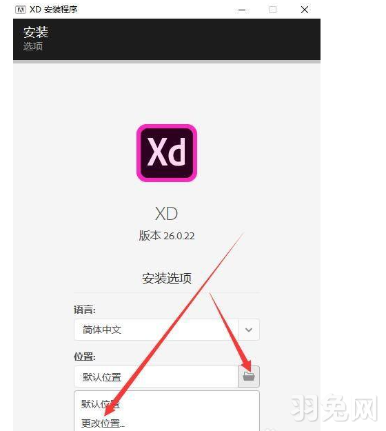 【亲测能用】Adobe XD CC 2020 【XD 版 v24.3.22】 中文最新版下载-羽兔网