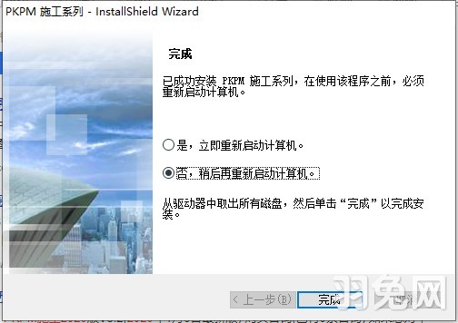 【亲测能用】PKPM施工软件2020 免费版【PKPM 2020】安装图文教程-羽兔网