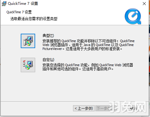 【亲测能用】quick time7.7.9官方最新正式版英文下载-羽兔网