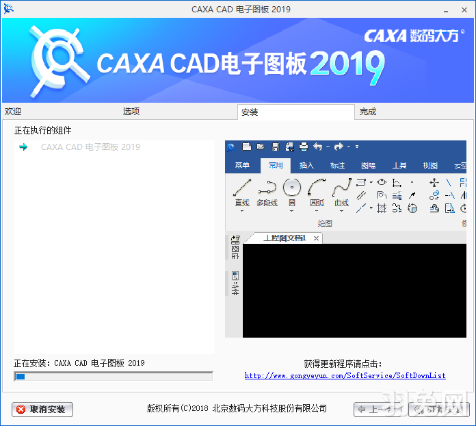 【亲测能用】CAXA CAD2019【caxa附安装教程】简体中文正式免费版下载-羽兔网