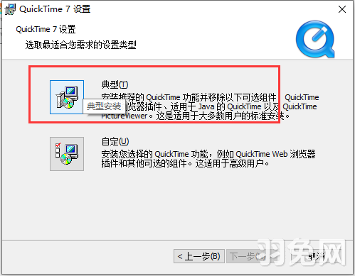 【亲测能用】quicktime player v7.7.9【视频文件播放程序】中文版下载-羽兔网