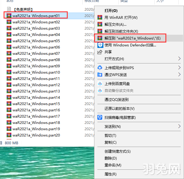 【亲测能用】Mathworks Matlab 2021a【商业数学软件】中文版安装图文教程-羽兔网
