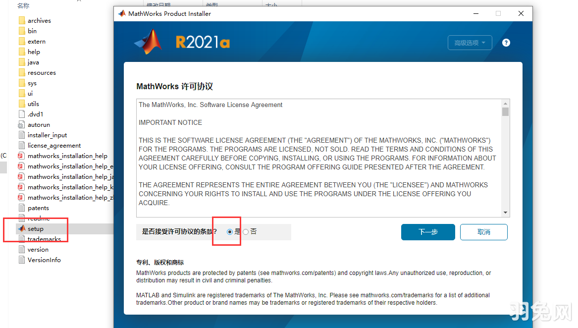 【亲测能用】Mathworks Matlab 2021a【商业数学软件】中文版安装图文教程-羽兔网