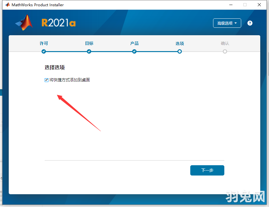 【亲测能用】Mathworks Matlab 2021a【商业数学软件】中文版安装图文教程-羽兔网