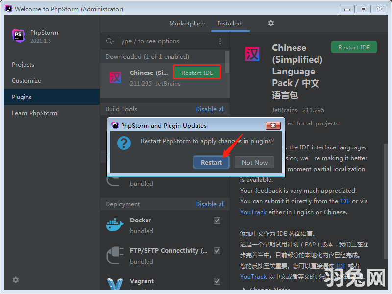 【亲测能用】PhpStorm 2021.1.3【PHP编程软件】中文版下载-羽兔网