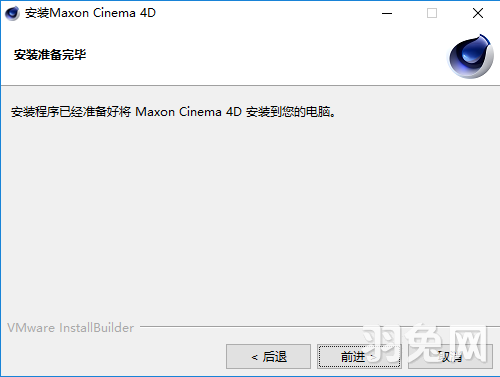 【亲测能用】CINEMA 4D R25【C4D 3D建模软件】中文版下载-羽兔网