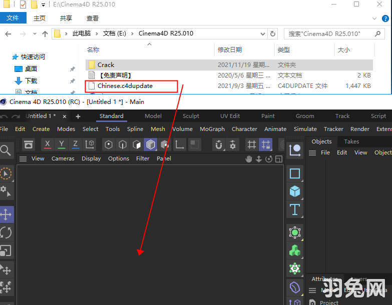 【亲测能用】CINEMA 4D R25【C4D 3D建模软件】中文版下载-羽兔网