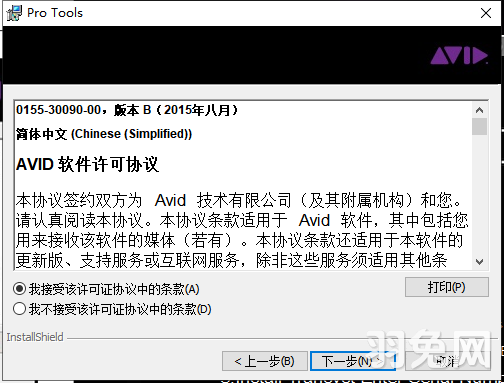 【亲测能用】Pro Tools 12.5简体中文绿色版下载-羽兔网