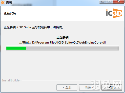 【亲测能用】Creative Edge Software iC3D Suite v6.3.3【三维可视化包装设计软件】中文版下载安装图文教程-羽兔网