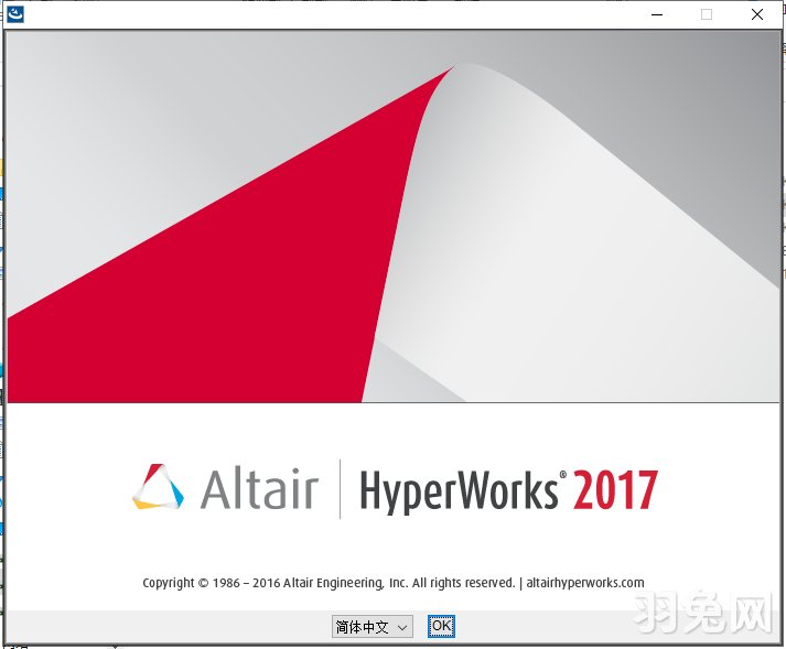 【亲测能用】Altair HyperWorks 2017【hyperworks2017】绿色版安装图文教程-羽兔网