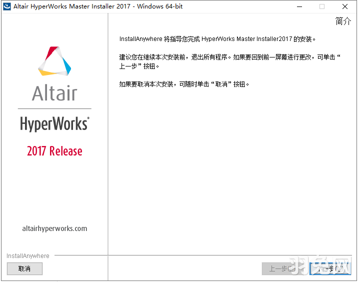 【亲测能用】Altair HyperWorks 2017【hyperworks2017】绿色版安装图文教程-羽兔网