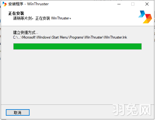 【亲测能用】Win Thruster 1.79【附安装教程+补丁】专业注册版-羽兔网