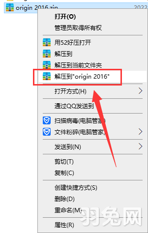 【亲测能用】OriginLab OriginPro 2016【附安装教程】免费绿色版-羽兔网