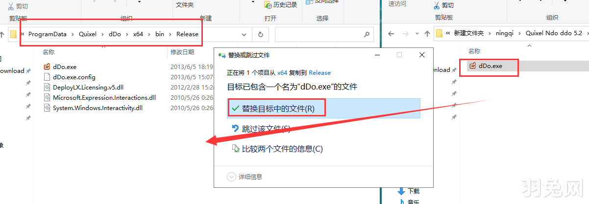 【亲测能用】Quixel Ndo ddo 5.2【次时代游戏制作工具】英文版-羽兔网