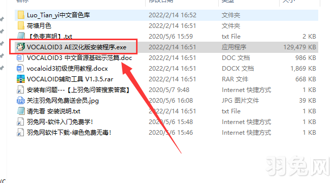 【亲测能用】vocaloid 3【VOCALOID 3 Editor】汉化版安装图文教程-羽兔网