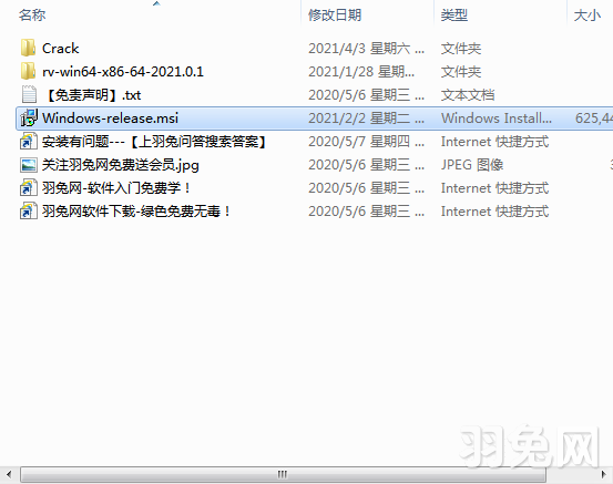【亲测能用】Autodesk Shotgun RV 2021【视频后期处理】免费版下载 附安装教程-羽兔网