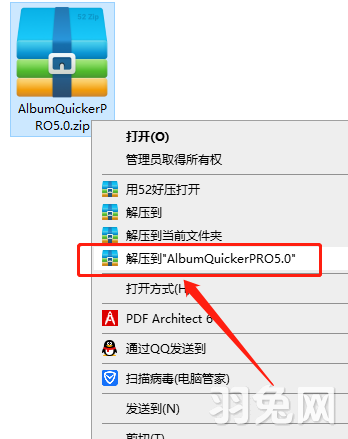 【亲测能用】Album Quicker PRO 5.0【PSD批量处理软件】中文版-羽兔网