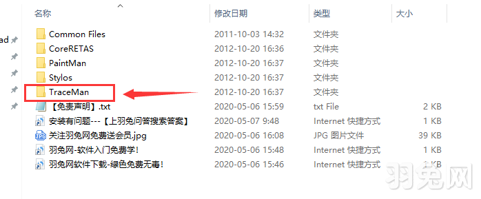 【亲测能用】RETAS STUDIO TraceMan v6.5.8【二维动画制作软件】中文版安装图文教程-羽兔网