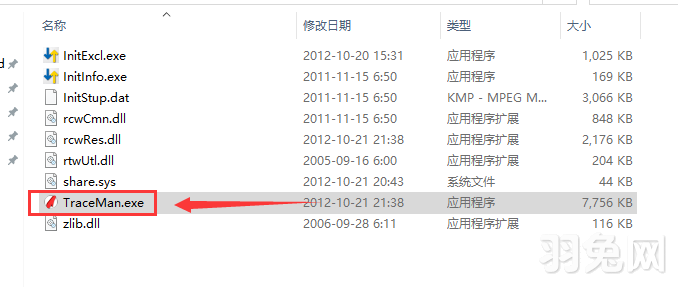 【亲测能用】RETAS STUDIO TraceMan v6.5.8【二维动画制作软件】中文版安装图文教程-羽兔网