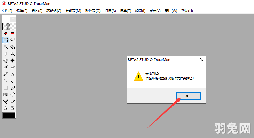 【亲测能用】RETAS STUDIO TraceMan v6.5.8【二维动画制作软件】中文版安装图文教程-羽兔网