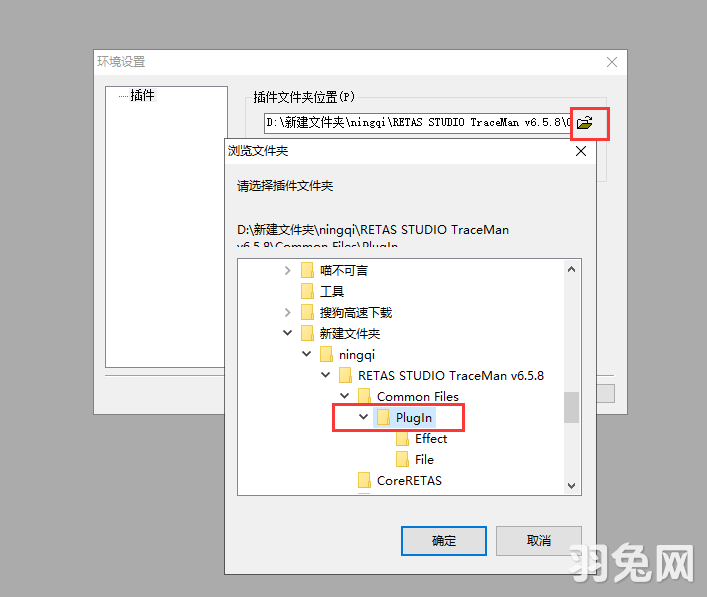【亲测能用】RETAS STUDIO TraceMan v6.5.8【二维动画制作软件】中文版安装图文教程-羽兔网