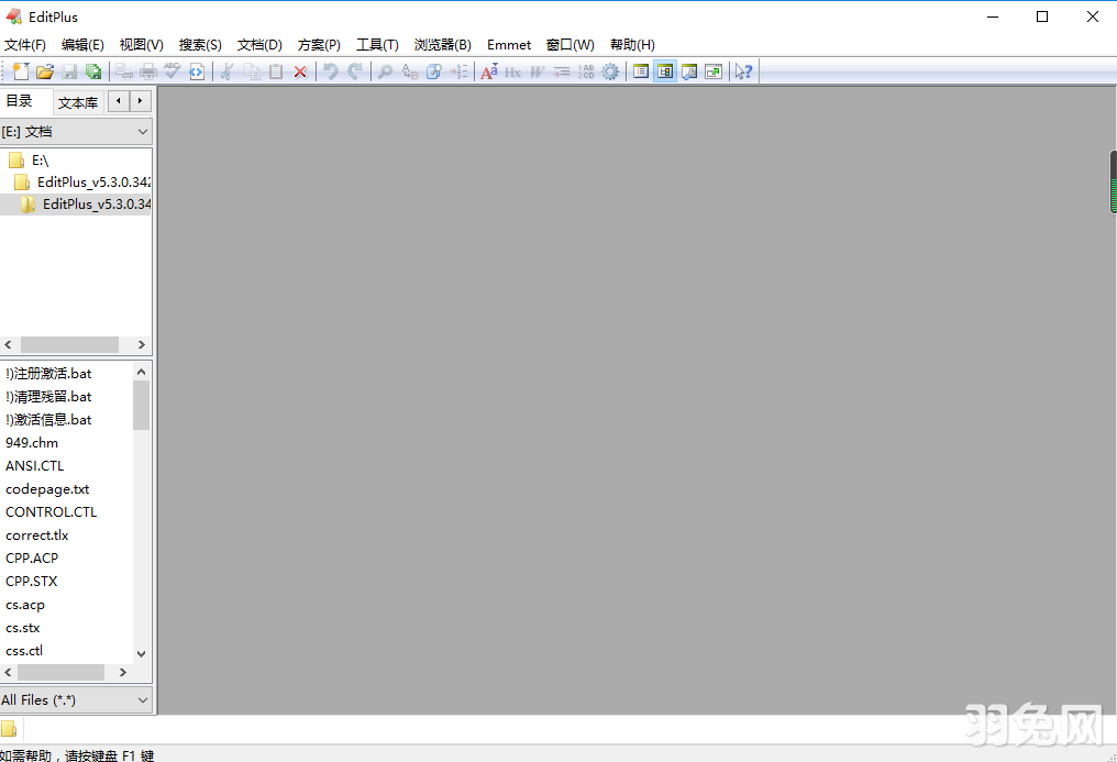 【亲测能用】editplus v5.3.3425文本编辑器【中文版】免费下载安装图文教程-羽兔网