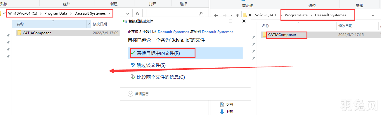 【亲测能用】Catia Composer R2018【3D设计软件】中文版安装图文教程-羽兔网
