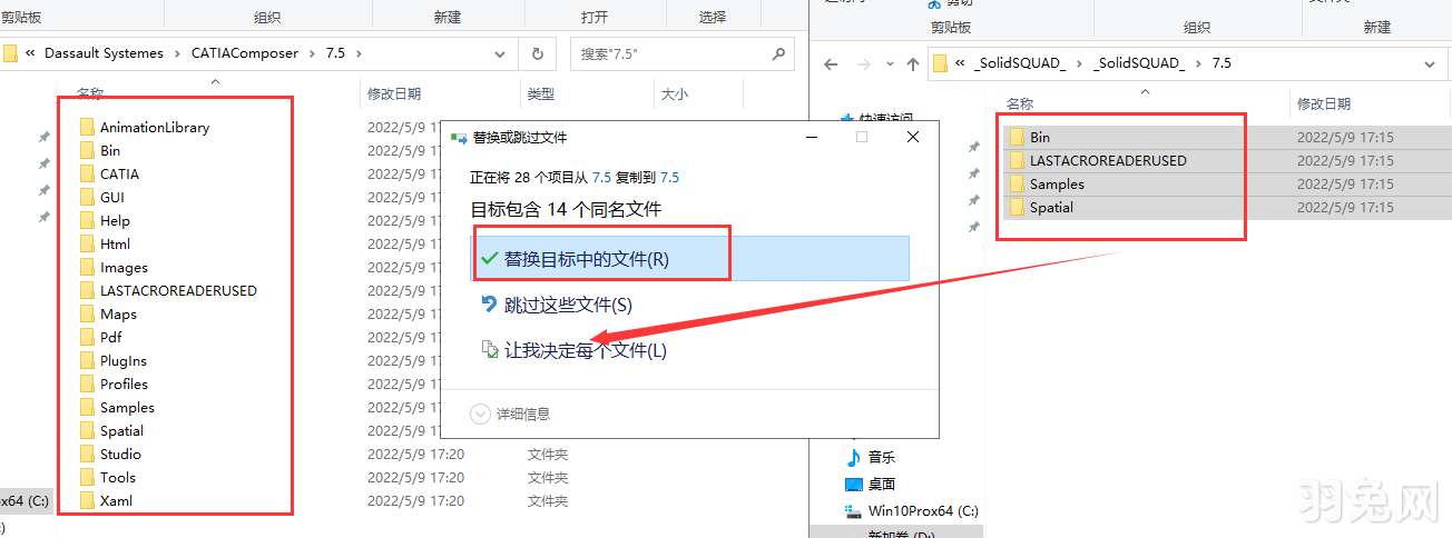 【亲测能用】Catia Composer R2018【3D设计软件】中文版安装图文教程-羽兔网