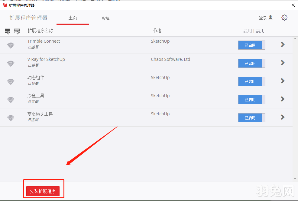 【亲测能用】TT Vertex Tools v1.3.2 for Sketchup 2019【草图大师顶点编辑插件】免费版下载-羽兔网