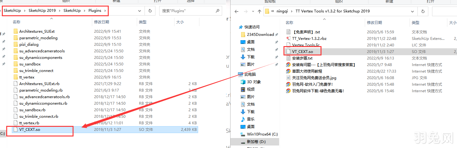 【亲测能用】TT Vertex Tools v1.3.2 for Sketchup 2019【草图大师顶点编辑插件】免费版下载-羽兔网